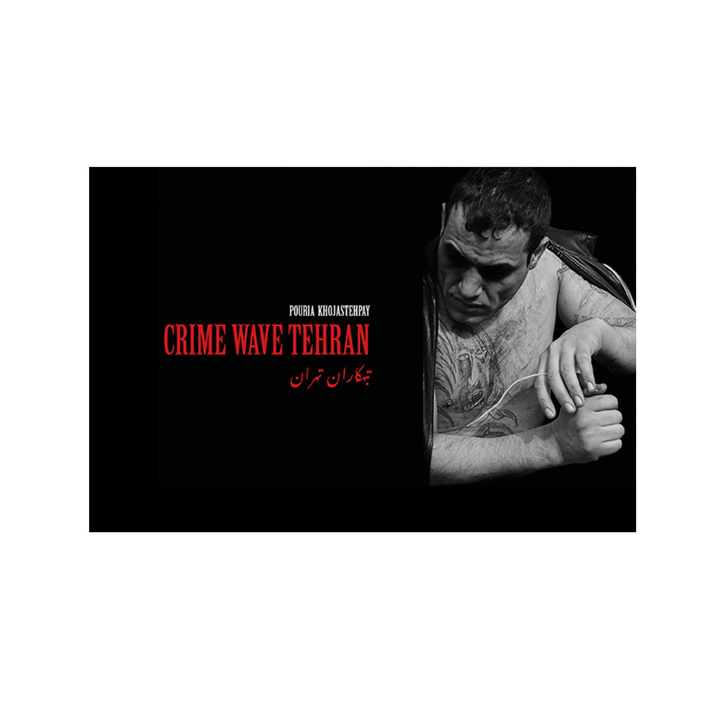 CRIME WAVE TEHRAN – 550BC